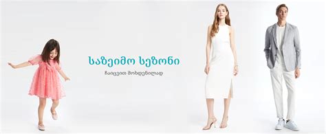 ელსი ვაიკიკი: ონლაინ ვაჭრობის მისამართი ელეგანტური ტანსაცმლისთვის - LC ...