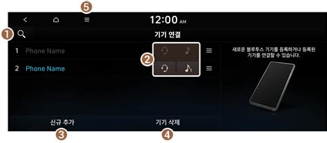 블루투스 연결 화면
