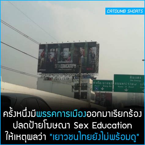 Catdumb จากเหตุการณ์ที่โฆษกตำรวจออกมาเตือนว่า Squid Game มีเนื้อหาที่