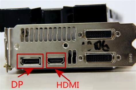 Dp接口和hdmi接口有什么区别？电脑知识 晴天网