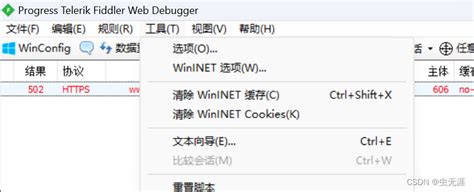 『fiddler数据抓包功攻略』 如何使用fiddler进行数据抓包与分析？ 云社区 华为云