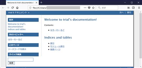 Sphinxに組み込まれているテーマ Sphinxでウェブサイトを作ろう 0 ドキュメント