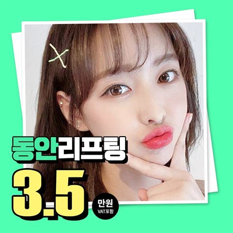 탄력리프팅주름개선 에어젯리프팅 할인 가격 후기 전후 효과 정보 By 리영클리닉통합 여신티켓 국내 1등 피부과 성형외과 플랫폼