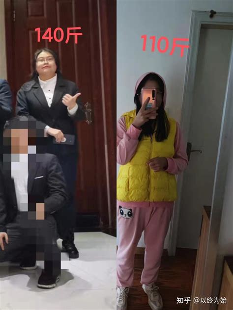 从140斤到110斤，怎么瘦的？ 知乎