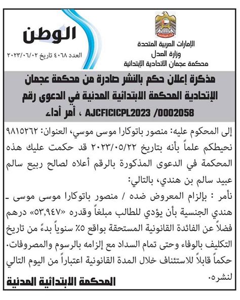 اعلان ‹ جريدة الوطن