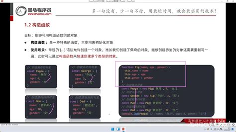 创建对象 new object 构造函数 实例成员 静态成员 object array reduce new object[]{str