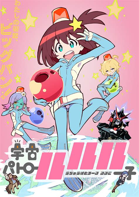 Space Patrol Luluco Space Patrol Luluco Wikia Fandom