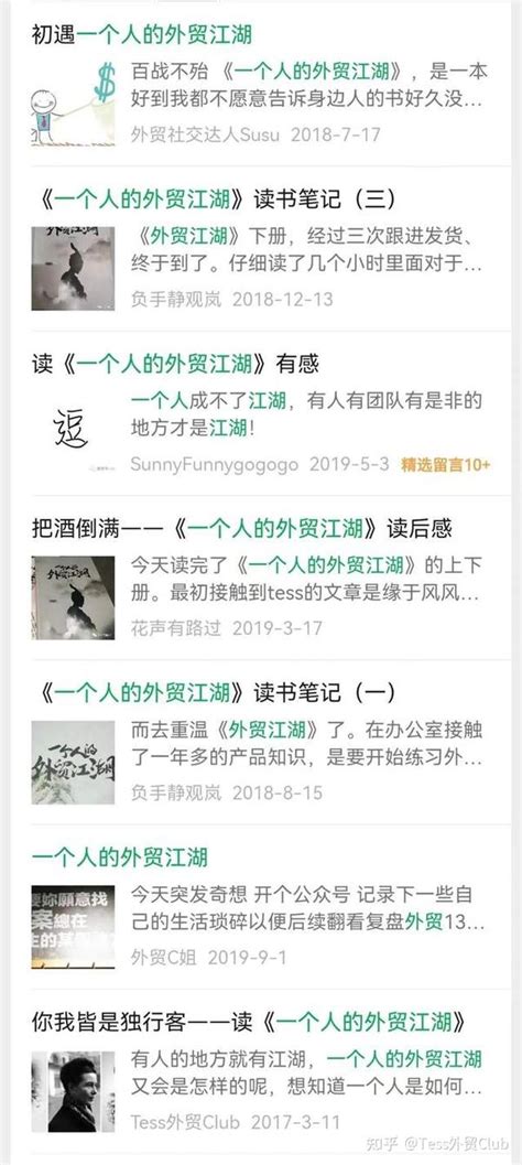 一个人的外贸江湖尘埃落定 知乎