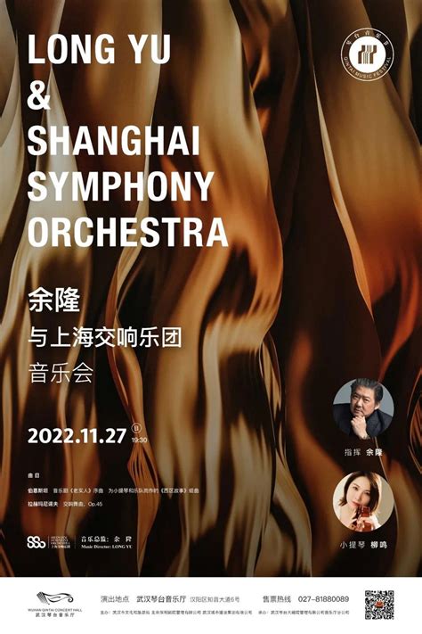 余隆、雷佳、崔健、吴牧野、濮存昕这些大咖即将点亮第十一届“琴台音乐节” 极目新闻