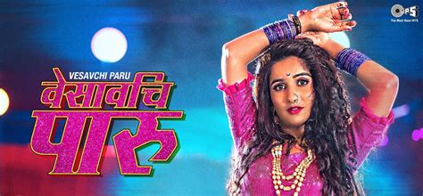 Vesavchi Paru Lyrics Vaishali Samant Surilegeet
