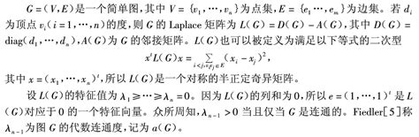 随机网络图 matlab matlab实例：构造网络连接图 network connection 及计算图的代数连通度 algebraic