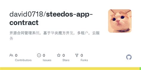 Github David Steedos App Contract