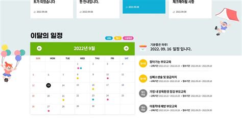 남원 아이맘 홈페이지 퍼블리싱 김민규 숨고 숨은고수