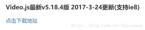 Videojs能播放mp4，不能播放rtmp流的问题解决videojs Rtmp 推流收不到 Csdn博客