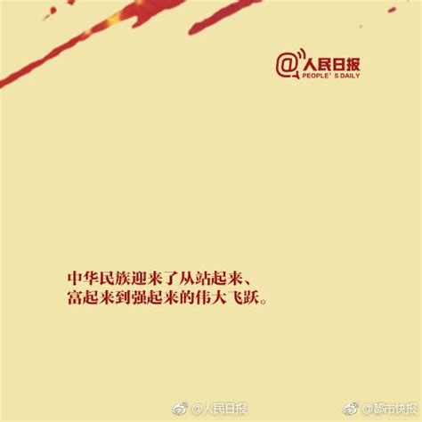 十九大，新時代！】中國特色社會主義 每日頭條