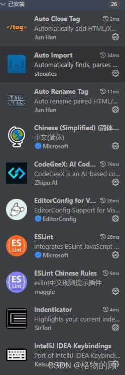 Vscode 没有import提示，怎么解决开发工具 Csdn问答