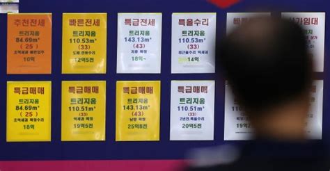 수도권 부동산 족쇄 풀리나11월 규제지역 추가 해제 예고 파이낸셜뉴스