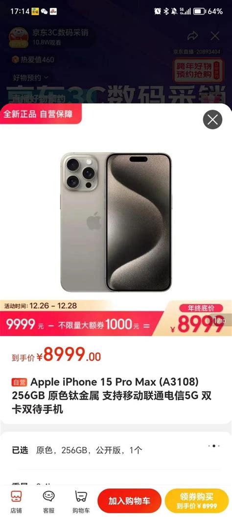 京东3c数码采销薪资涨近100 直播间产品价格5折砍 泡泡网