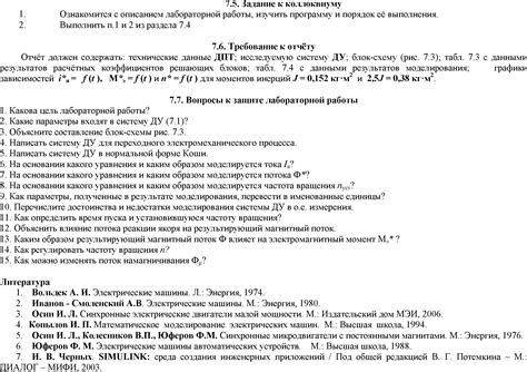 МАТЕМАТИЧЕСКОЕ МОДЕЛИРОВАНИЕ В ЭЛЕТРОТЕХНИКЕ