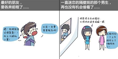 献给正在奋斗的你上班族必看的那些漫画创意图赏太平洋电脑网