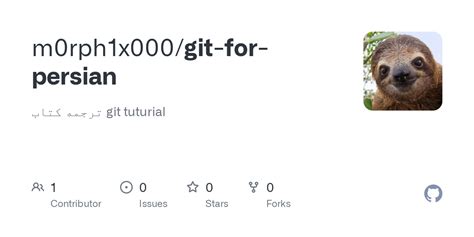 GitHub m0rph1x000 git for persian ترجمه کتاب git tuturial
