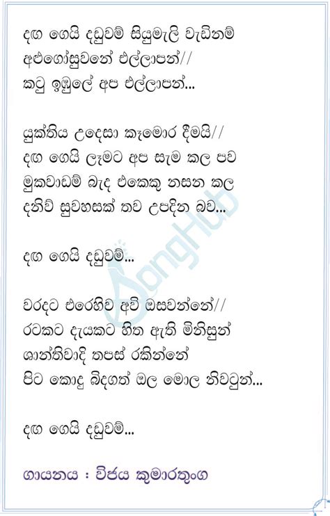 Daga Gei Daduwam Song Karaoke Music Track Mp3