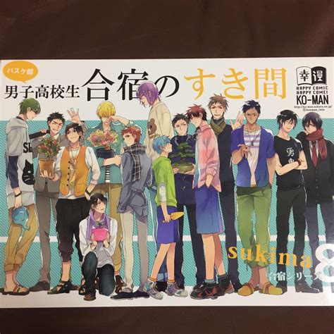 幸漫 黒バス 合宿シリーズ8 メルカリ