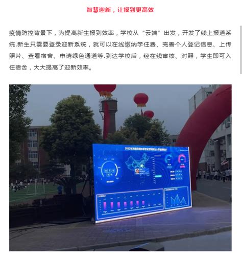 人民日报澎湃新闻河南高教贴心又暖心河南应用技术职业学院推出 一站式迎新服务 河南应用技术职业学院