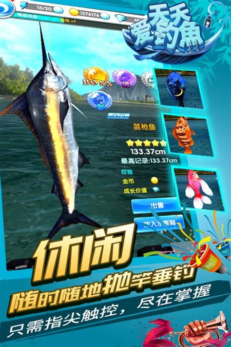 天天爱钓鱼下载最新版攻略九游就要你好玩