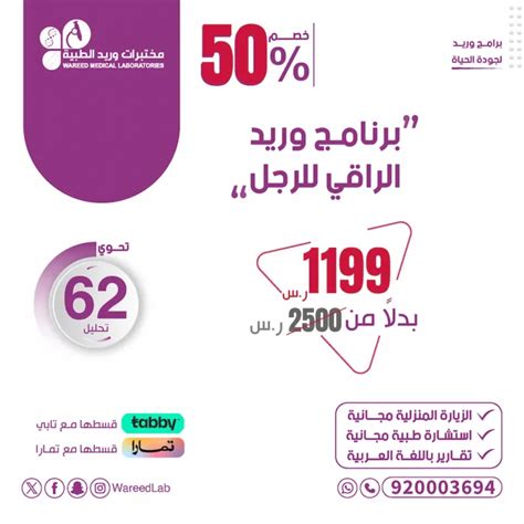 Wareed Quality Of Life Programs Wareed