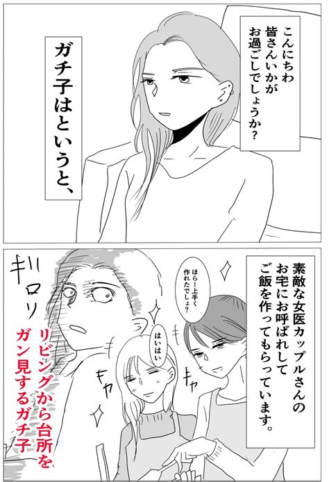 🏳️‍🌈ガチ子ちゃん🇧🇪 On Twitter 【女医カップル宅にお邪魔した話③】 究極こういう発想にならん？ 百合好き 百合好きさん