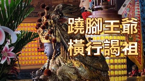 玄天上帝三載圓香謁祖刈火廣澤尊王回香面祖 甲辰年首日 2024 03 27 YouTube
