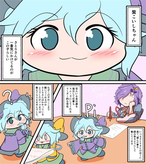 紫こいしちゃん ぜーげん さんのイラスト ニコニコ静画 イラスト