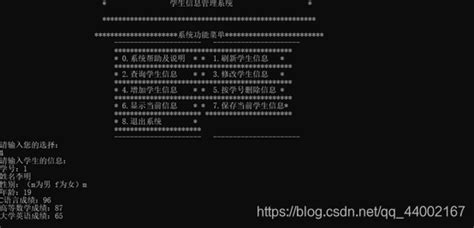 C语言实现学生信息管理系统c语言学生管理系统保存学生信息代码 Csdn博客