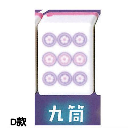【mm小舖】『現貨』 Yell 轉蛋 扭蛋 麻雀牌撞擊燈 麻將 筒子 十三張 自摸 國士無雙 發光 全13款 蝦皮購物