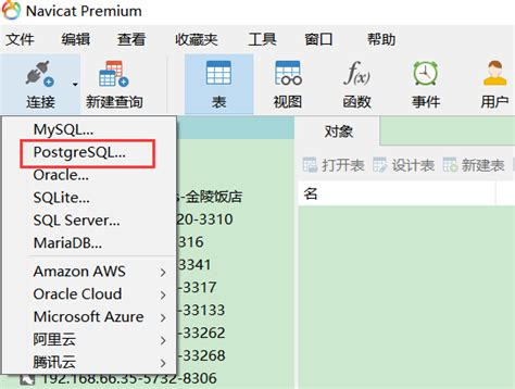 Postgresql图形化界面工具之pgadmin4 云社区 华为云