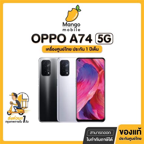 รบประกนศนย ป OPPO A G Ram GB Snapdragon สมารทโฟน G สดคม ผอนได สงฟร