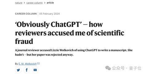 为自证没用chatgpt，副教授被迫用github写论文｜nature 智源社区