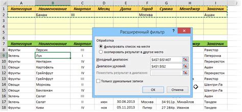 Как сделать несколько фильтров на одном листе в Excel