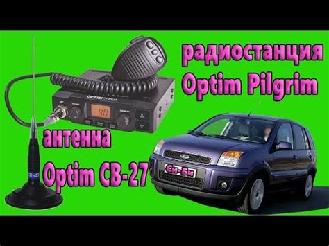 СиБи — радиостанция Optim Pilgrim + антенна Optim CB-27 - YouTube