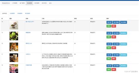 基于ssm框架实现的甜品饮品店前后台管理系统甜品商城蛋糕店【源码数据库】基于ssm的饮品系统 Csdn博客