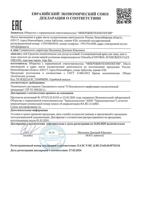 Сертификаты