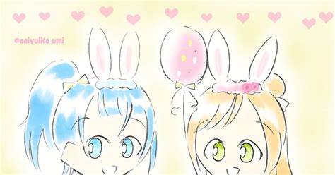 プリキュア いーすたー 婀愛由比花のイラスト Pixiv