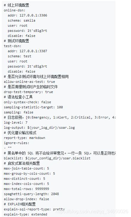 还不会sql优化？小米开源的sql优化器来啦，附上贴心的保姆级使用教程小米soar Sql 优化建议工具 使用 Csdn博客