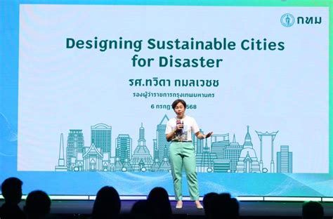 เวที Site 2025 ชูกรุงเทพฯ สู่ “smart Enough City” เมืองยั่งยืน “อยู่ดี อยู่ได้ และอยู่รอด” ตอบ
