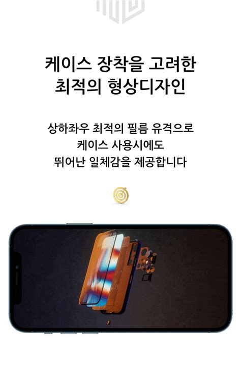 리얼룩 아이폰12프로 3d 풀커버 안티박테리아 강화유리필름 Realook And Company Corp
