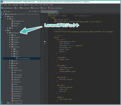 Laravelローカル環境構築（docker その①） Laravel学習帳