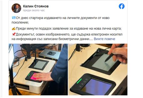 Вътрешният министър подаде заявление за лична карта от ново поколение