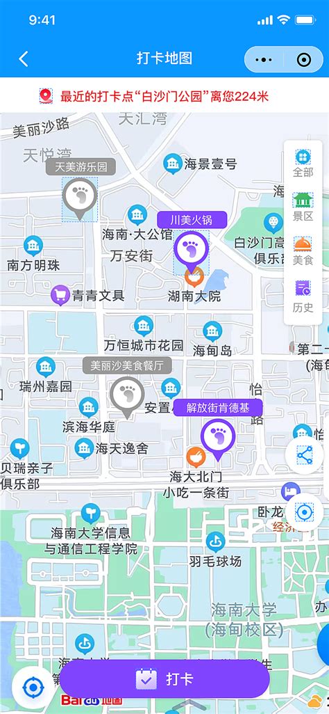 旅游打卡公众号欢哥和大叔 站酷zcool