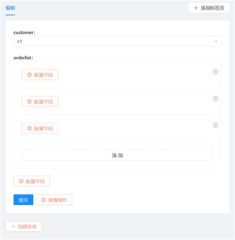 用0 9 2版本设计父子表单正确但用0 9 3设计界面不是原来的样子选择的都是同样的子表单 Issue 1863
